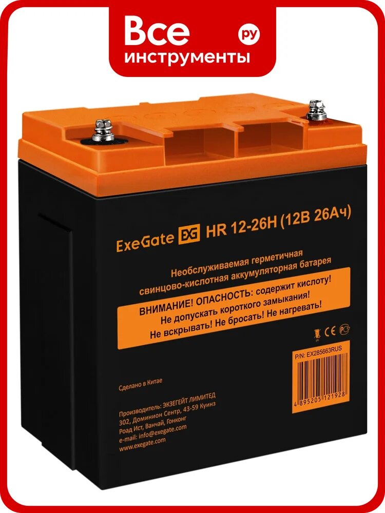 Аккумуляторная батарея ExeGate HR 12-26H 12V 26Ah, ДхШхВ 165х125х175, болт М5 299434