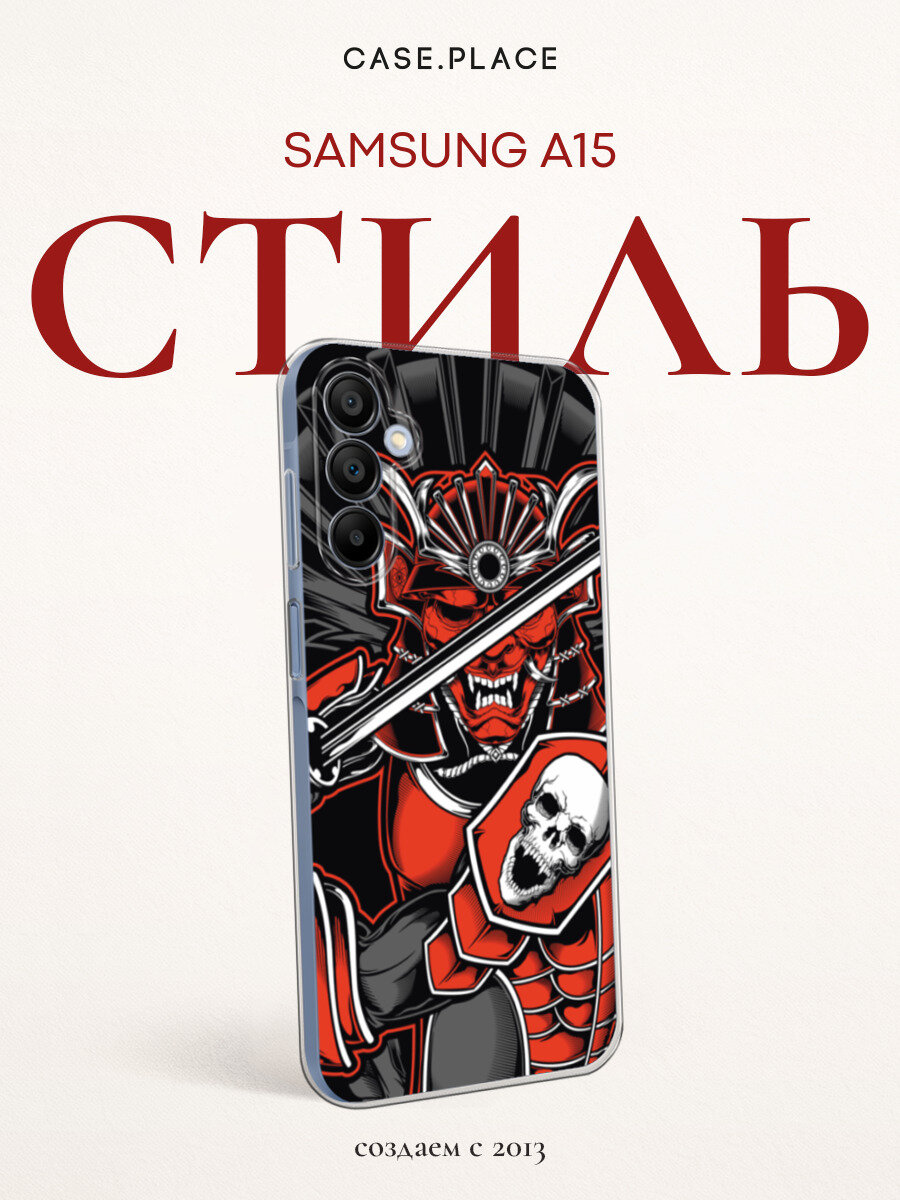 Чехол на Samsung Galaxy A15 / Самсунг А15 с принтом Самурай с черепом