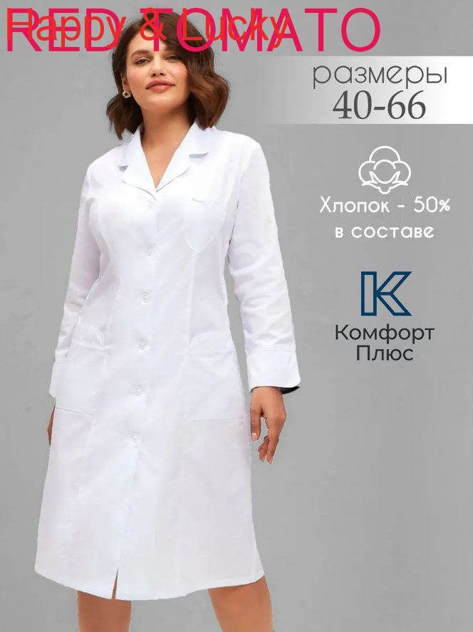 Халат медицинский женский