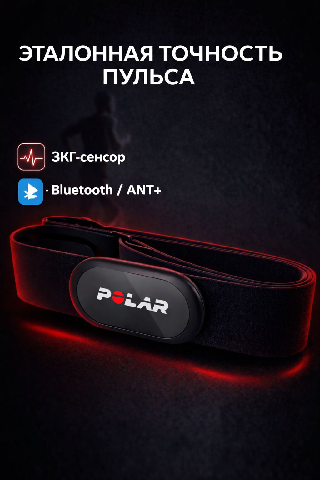 POLAR Кардиомонитор нагрудный Polar H9/ спортивный пульсометр, M-XXL