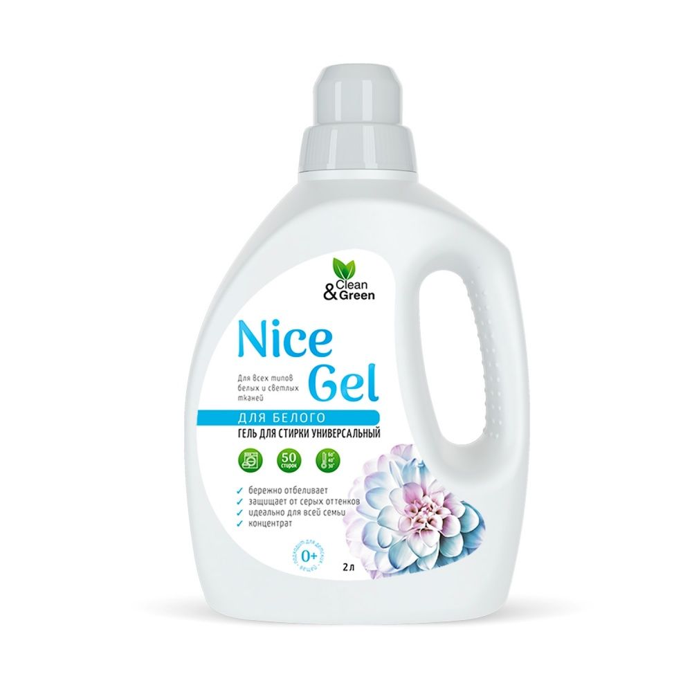AVS CG8295 Гель для стирки "Nice Gel" для белого белья (концентрат) 2 л. (ПЭНД) Clean&Green CG8295