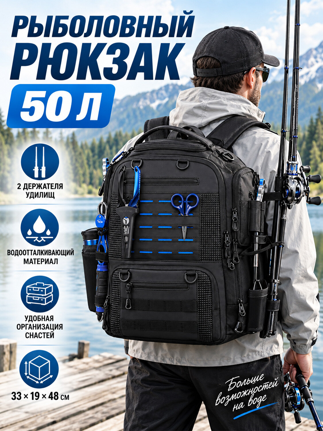 Рыболовный рюкзак 50 л, в комплекте 4 коробки 3600, 1+2 режима, 6 зон, 2 держателя удилищ, 3D-спинка, водоотталкивающий
