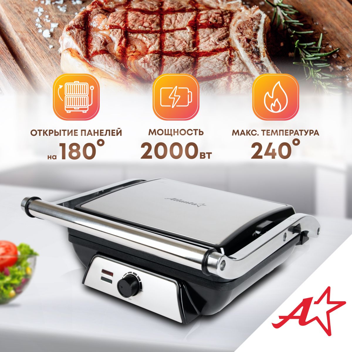 Электрогриль Atlanta ATH-1111 (black) размер панели 29,7х23,6 см, для мяса, стейков, рыбы и овощей, бутербродница