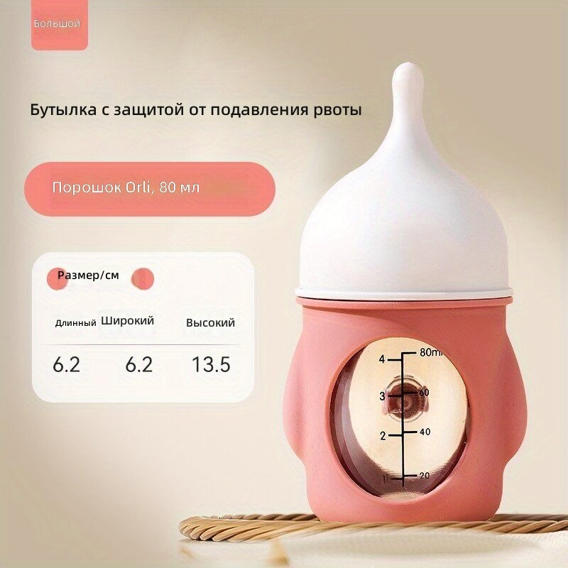 Соска-флакон для кормления котят, щенков, кроликов и хомяков с мерной шкалой и стабильным потоком, цвет пудровый, объем 2.71 унции