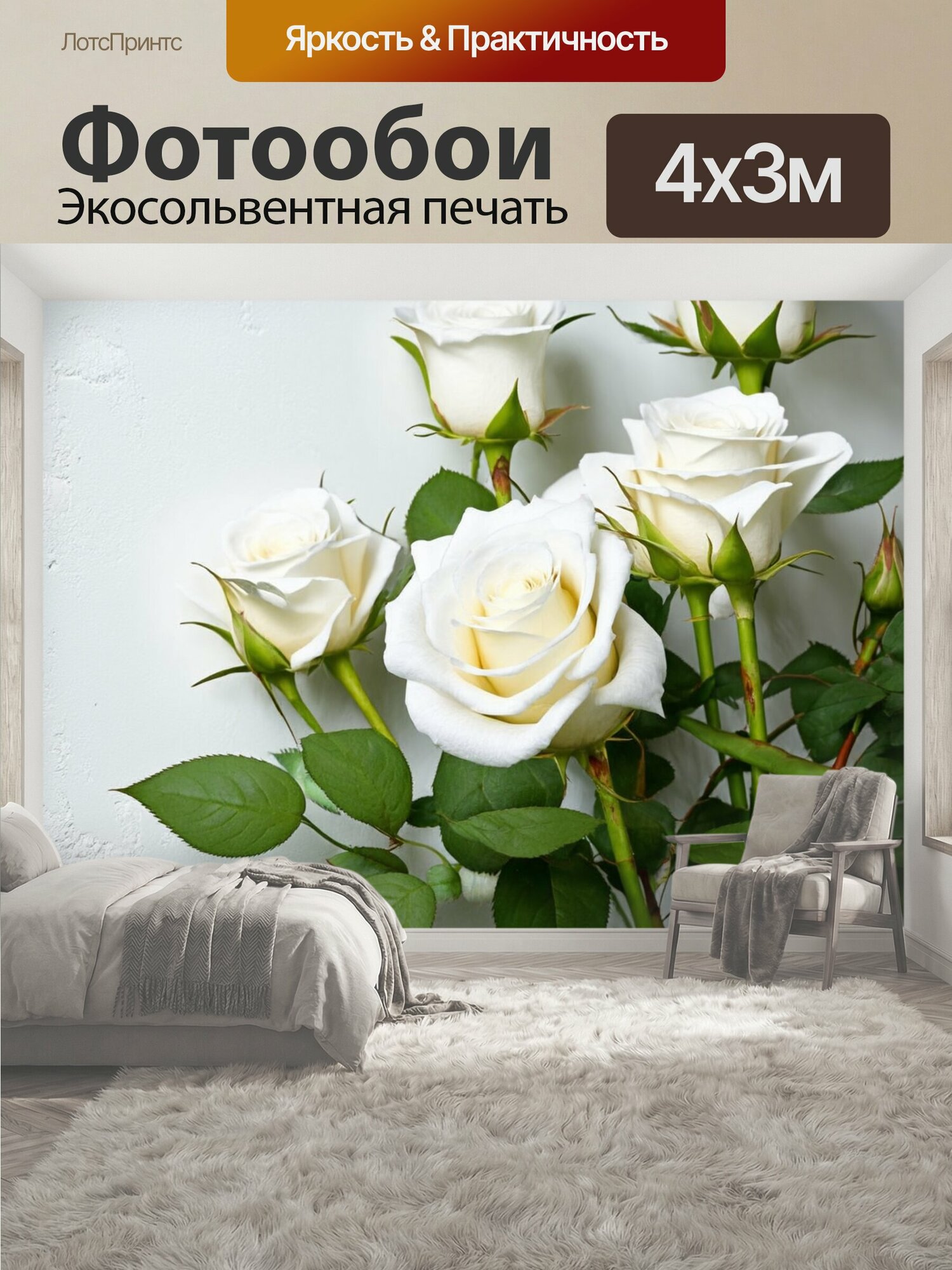 Фотообои "Цветы в стиле гиперреализм, белые розы на фоне побеленной стены, текстура лепестков, атмосфера свежести" 400x300 см. экосольвентная печать