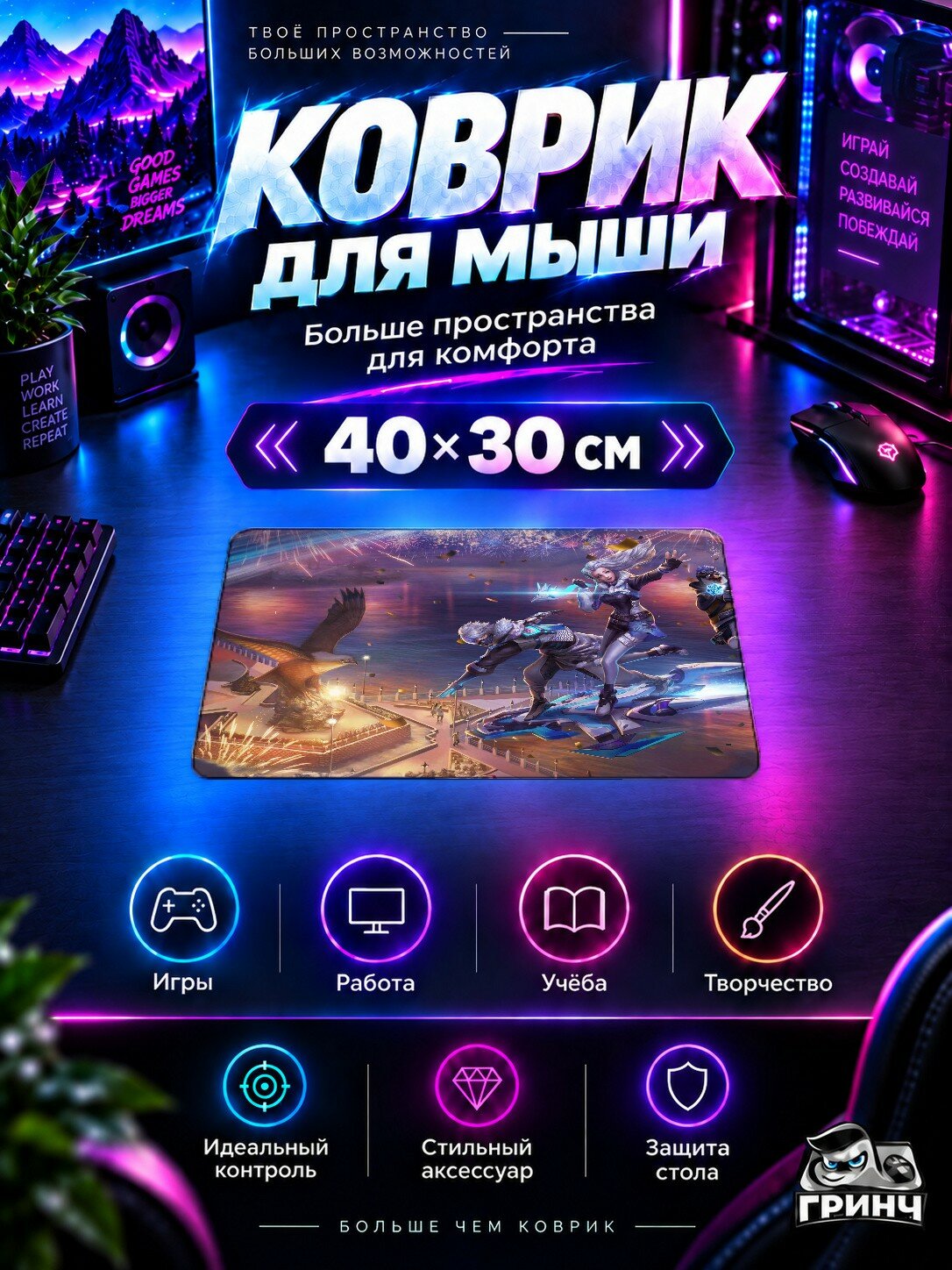 Игровой коврик для мыши 40×30 см — Garena Free Fire / Гарена Фри Фаер — Garena Free Fire