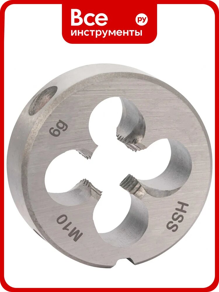 Плашка H-Tools М10 шаг 1.5мм DINEN22568 HSS-G 6g 30х11мм 237100TXHT
