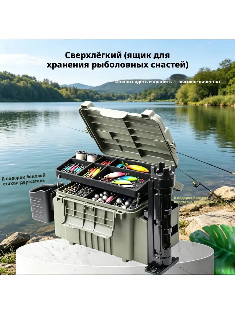 Рыболовный ящик для сидения с держателем для удилищ, облегчённый и усиленный, для хранения снастей, подходит для карповой и спиннинговой ловли. В комплекте: подставка под удилища и стакан для воды.