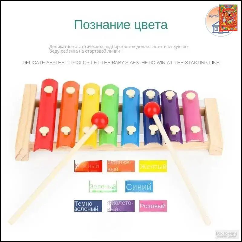 Детская музыкальная игрушка из дуба, бежевая, развивающая для малышей с звуковыми эффектами — фото 1