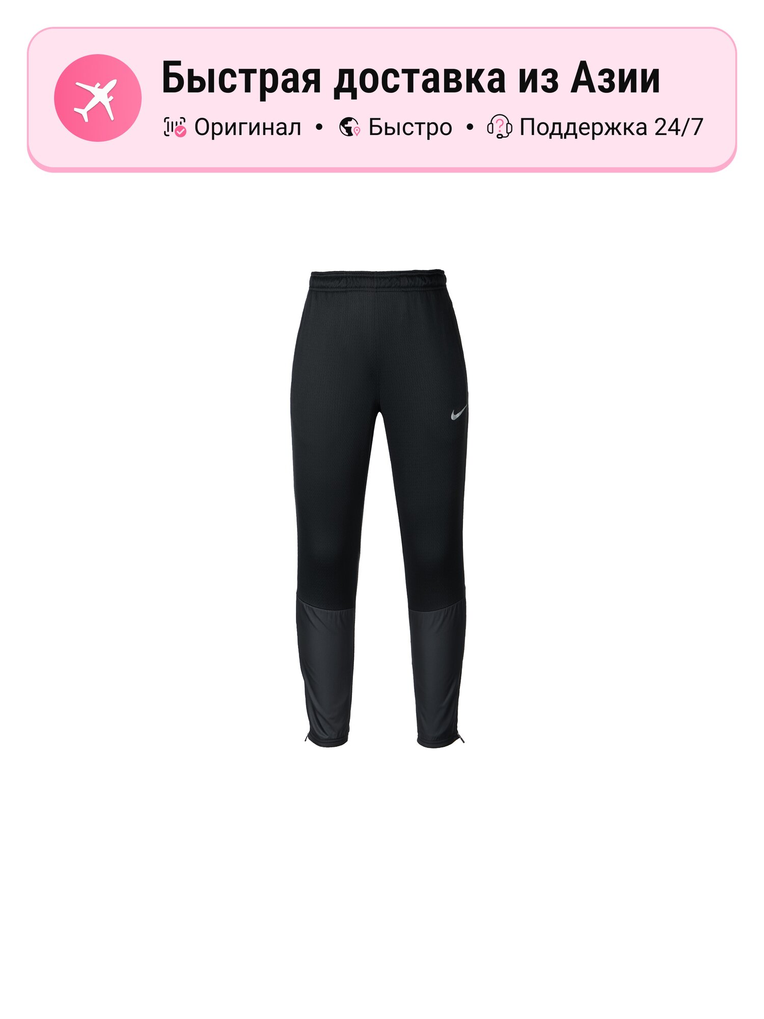 Брюки джоггеры NIKE Challenger Therma FIT