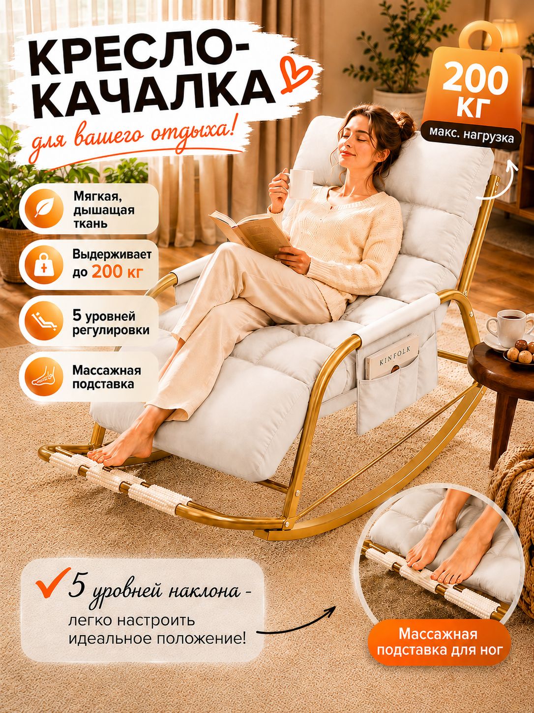 Кресло-качалка, 60х111х105 см