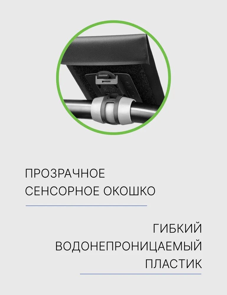 Чехол для телефона SKS Smartboy (с креплением на руль)