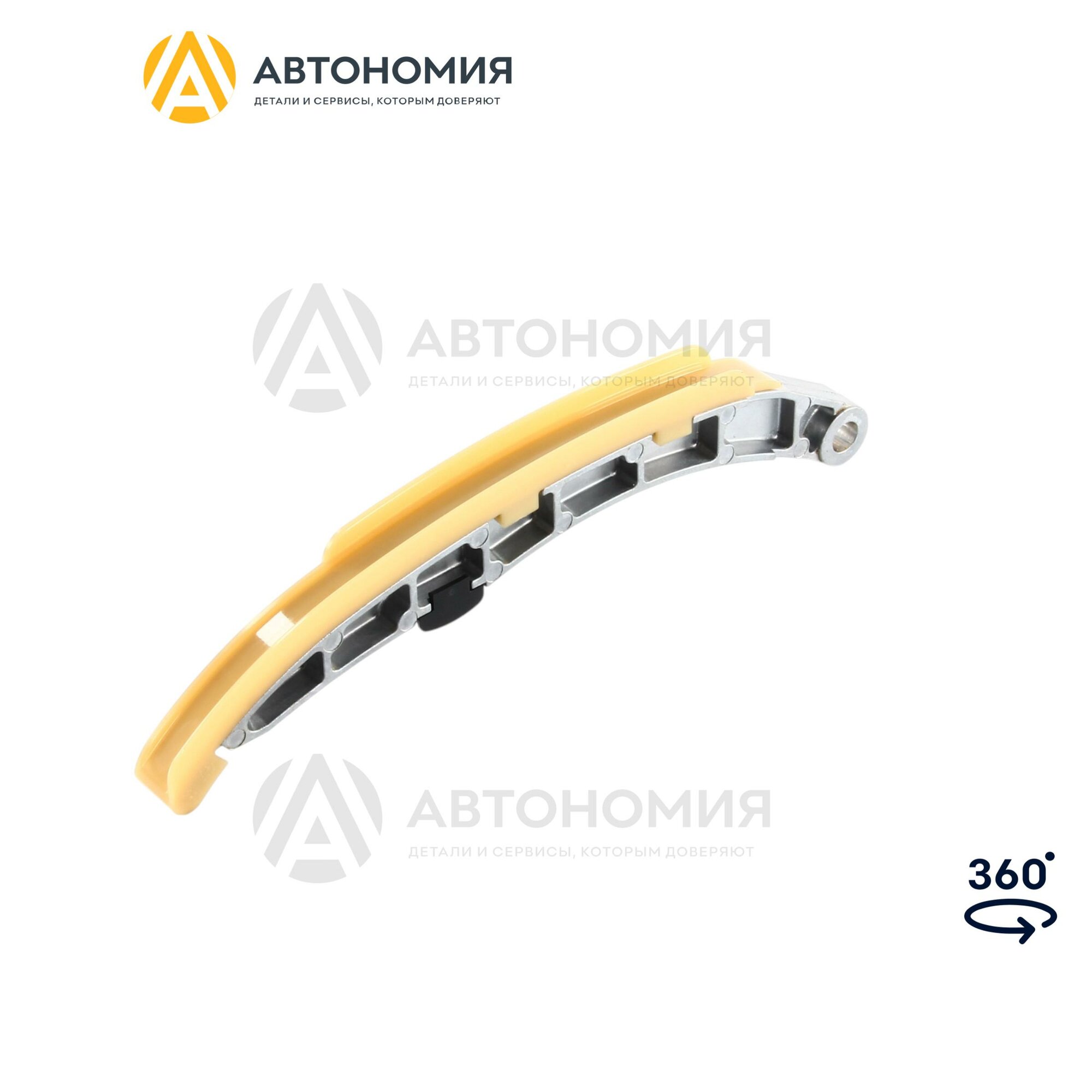 Направляющая цепи грм Toyota 13559-21031