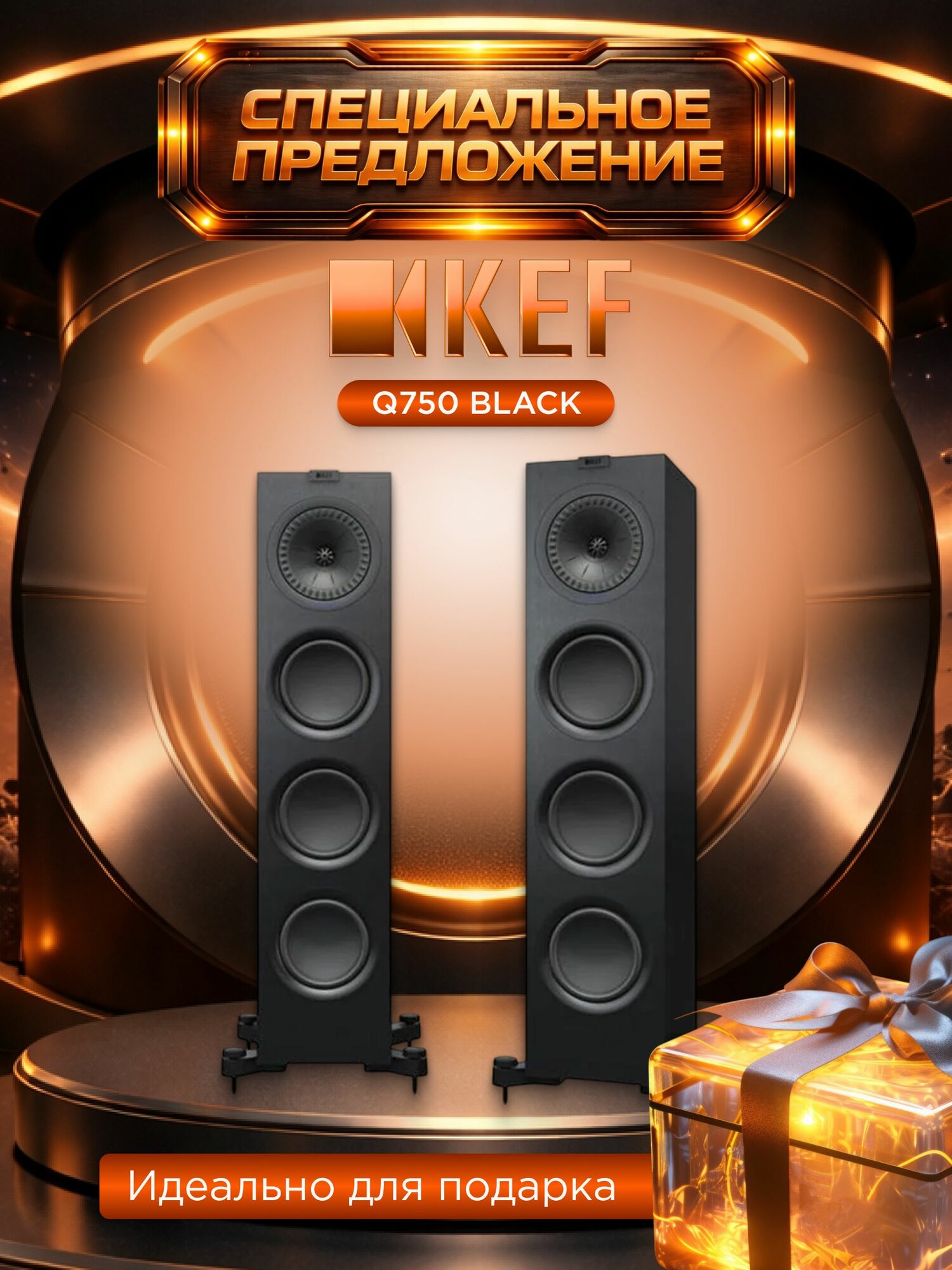 Напольная акустическая система KEF Q750 Black