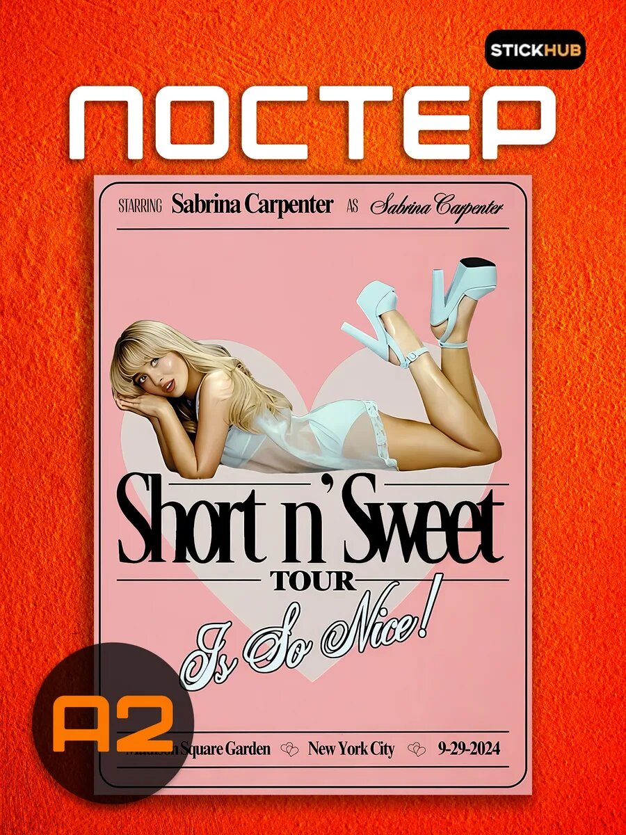 Постер на стену Сабрина Карпентер — Short n' Sweet Tour