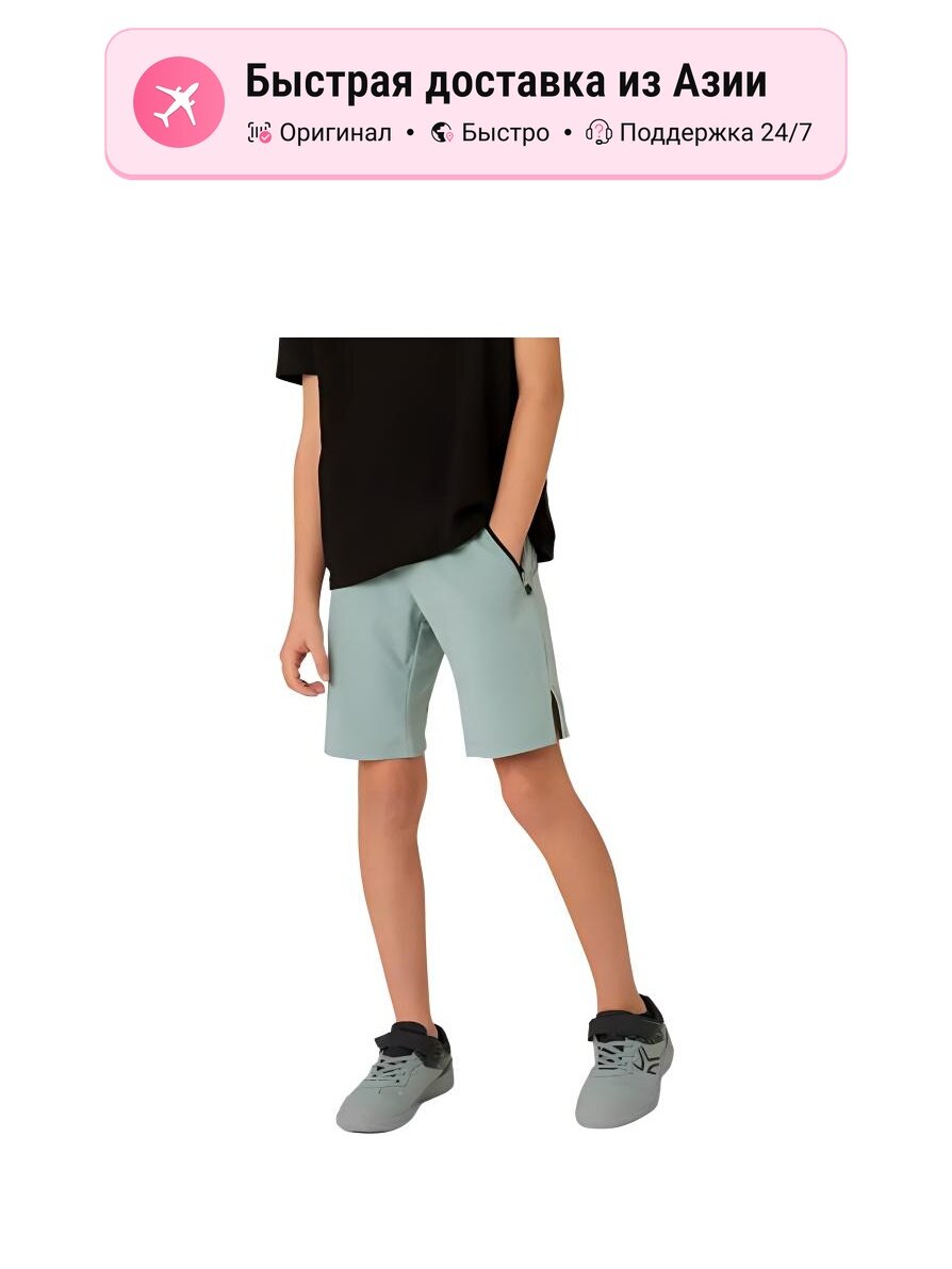 Брюки спортивные Decathlon DECATHLON