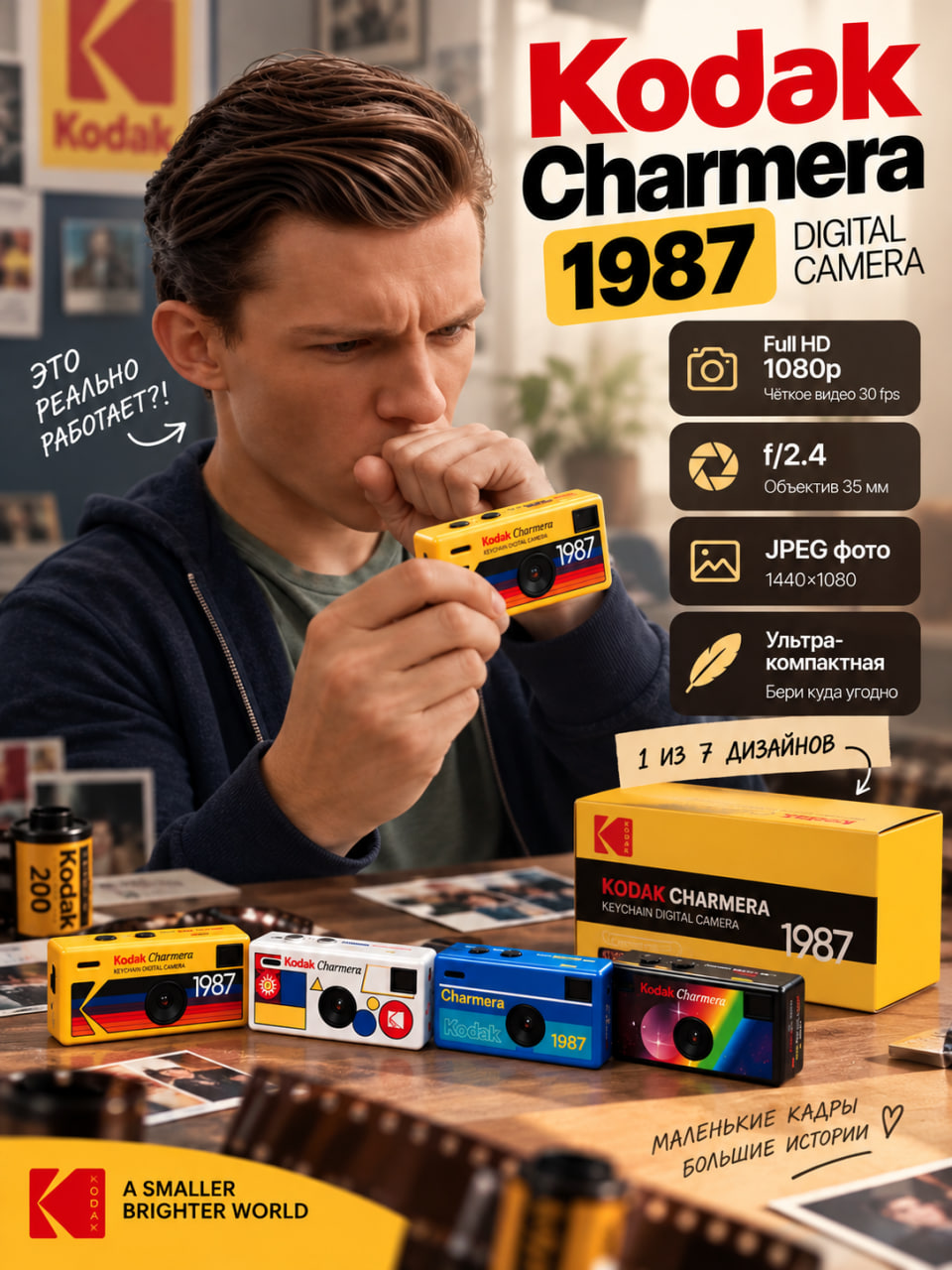 Фотоаппарат цифровой Kodak Charmera 1987, мини камера брелок, ретро фильтры, 7 дизайнов