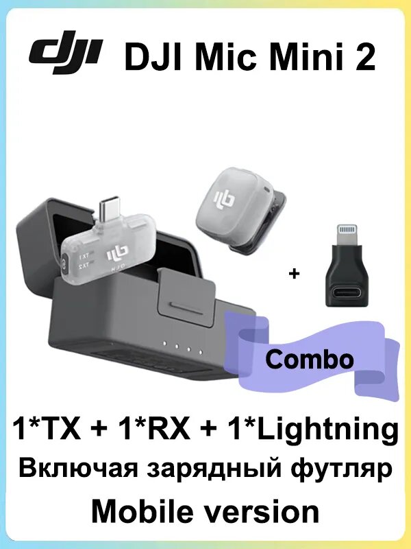 DJI Микрофон для мобильного устройства DJI Mic Mini2(1TX+1RX+Charging case+Lightning)mob, Высококачественный звук, стабильная передача, активное шумоподавление, две регулируемые передачи, Автоматический ограничитель, взрывозащищенный звук, зеленый, золотой
