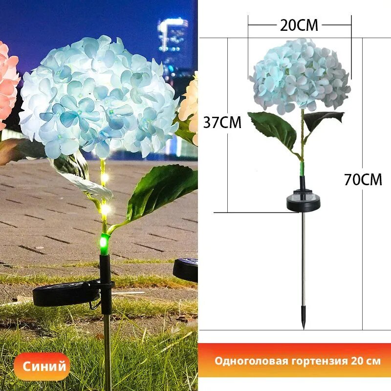 Уличный светильник LED, гирлянда-цветок гортензия, 1 шт, синий, на солнечной батарее, IP65, 70см