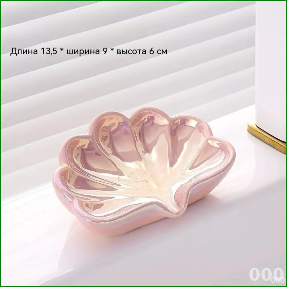 Мыльница
