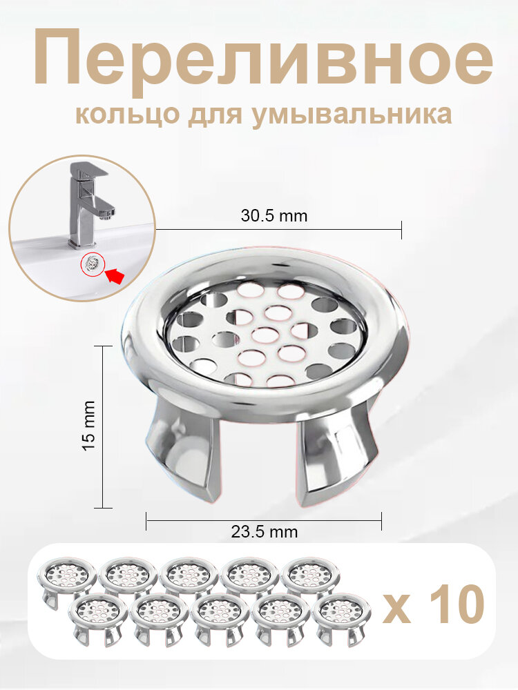 Коландер для мойки 10 шт