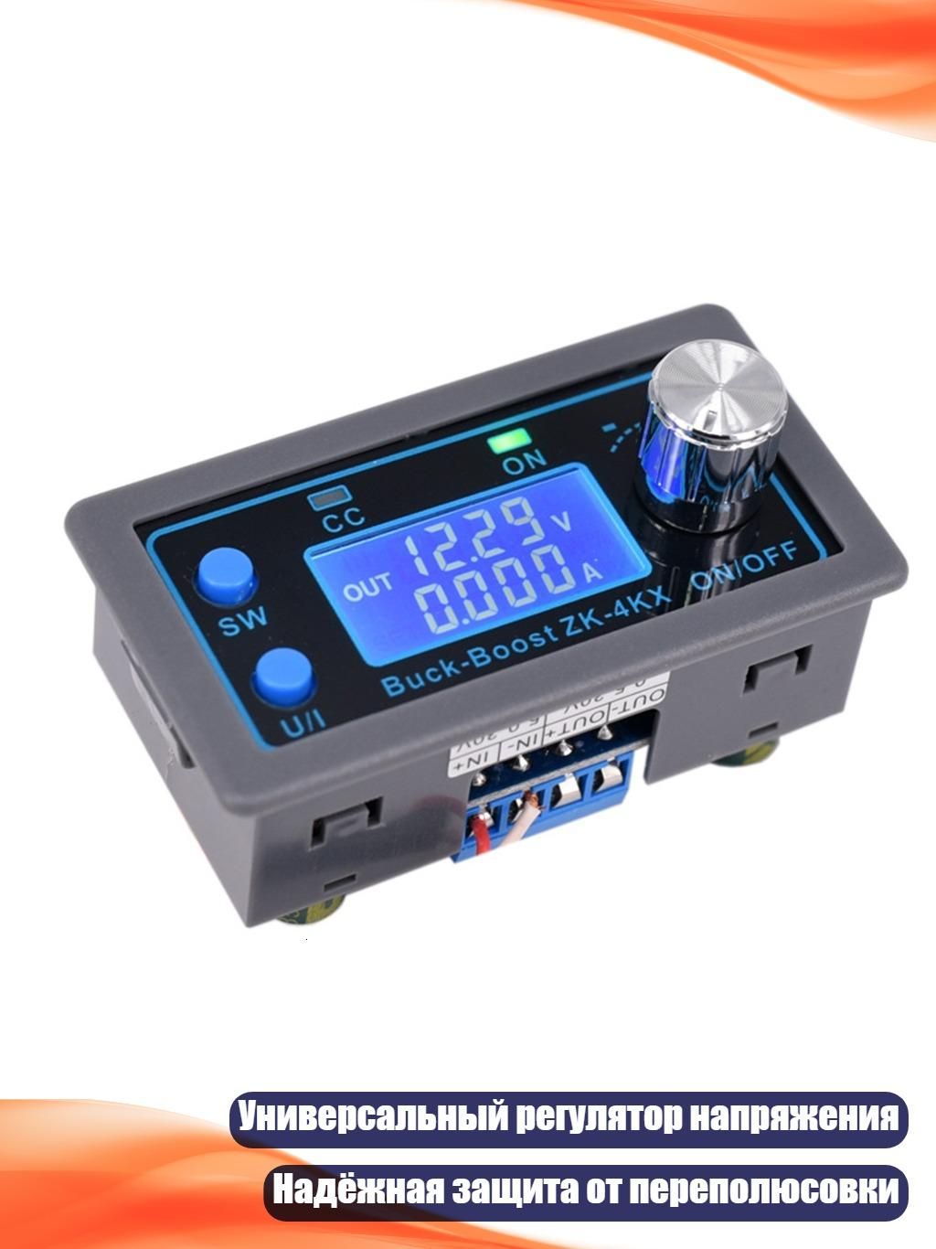 Регулятор напряжения ZK-4KX с LCD дисплеем 0.5-30V для светодиодов и электроники преобразователь
