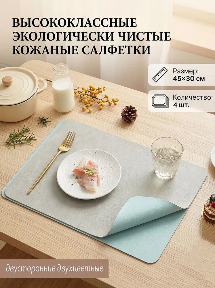 MaoTu Салфетка сервировочная 30x45 см 4 шт полиуретан темно-серый, модель серии