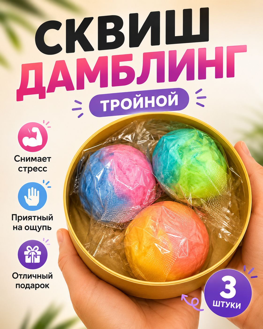 Хинкальки 3 шт