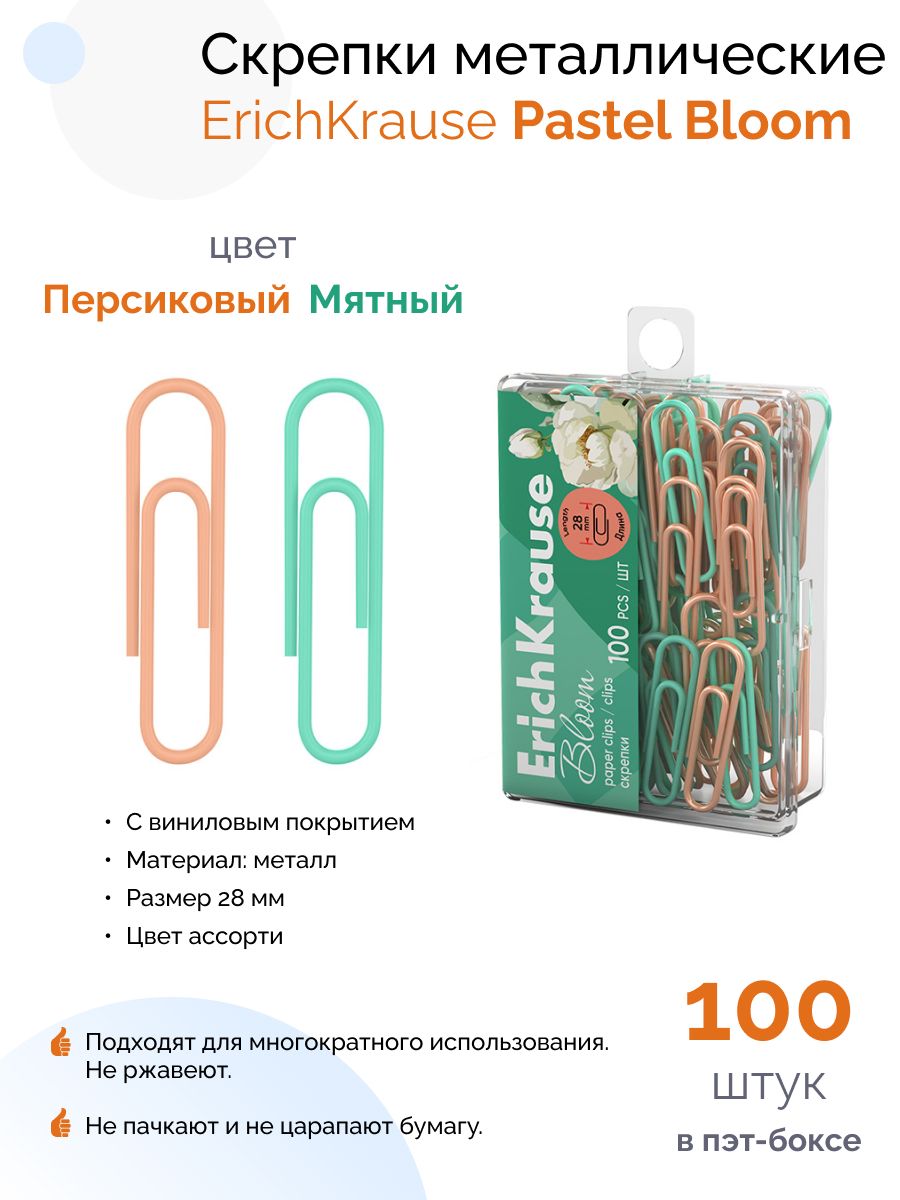 Скрепки металлические с виниловым покрытием Pastel Bloom, 28мм, ассорти ( в пластиковой коробке 100 шт.)