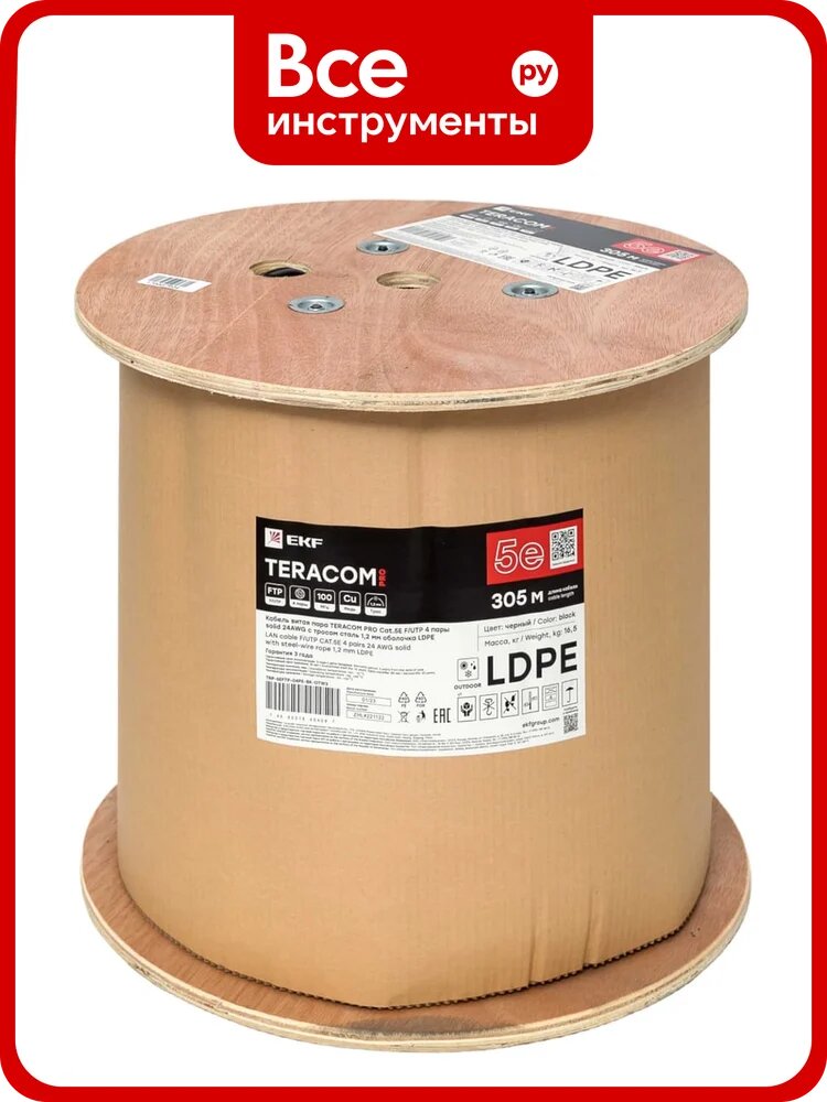 Кабель витая пара EKF TERACOM pro cat.5e f/utp 4 пары solid 24awg с тросом сталь 1,2 мм, оболочка ldpe цвет черный, катушка 305м TRP-5EFTP-04PE-BK-OTW3