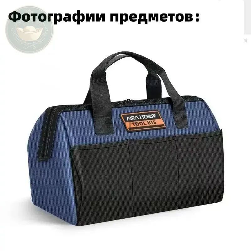 Сумка для инструментов