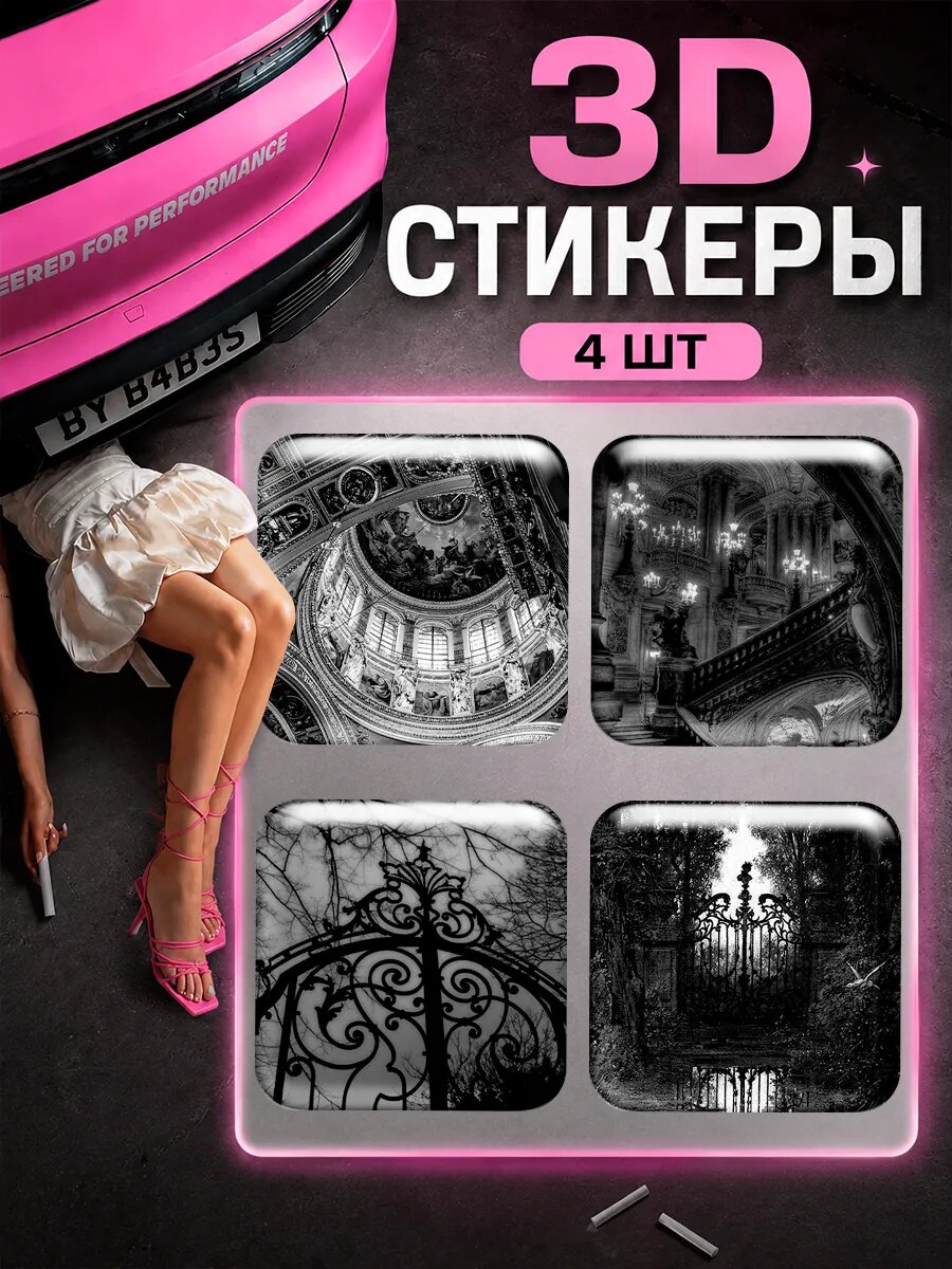 3д стикеры на телефон эстетика готика