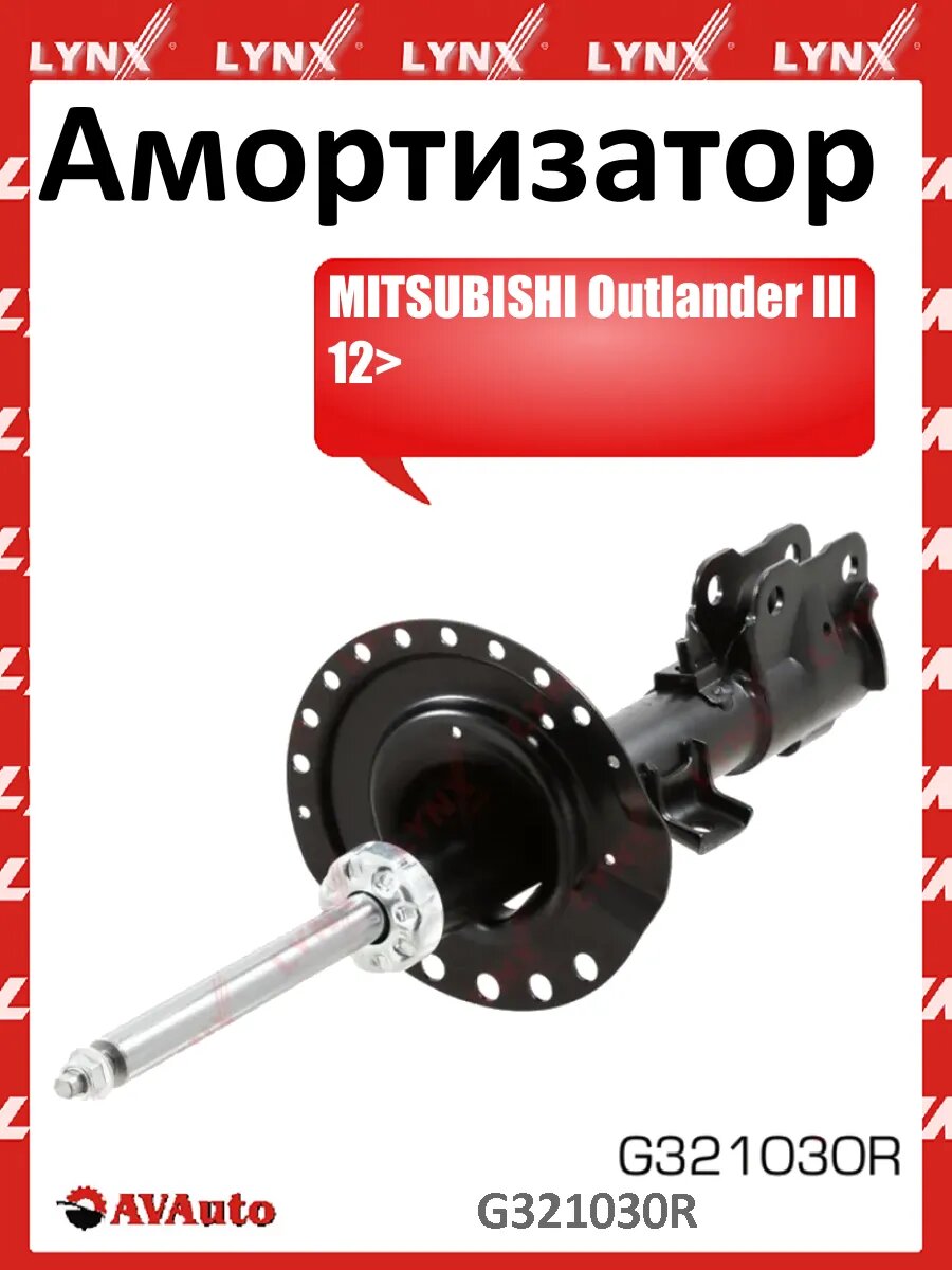 Амортизатор