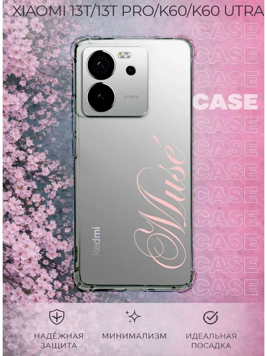 Чехол на Xiaomi 13T с принтом Muse надпись у2к