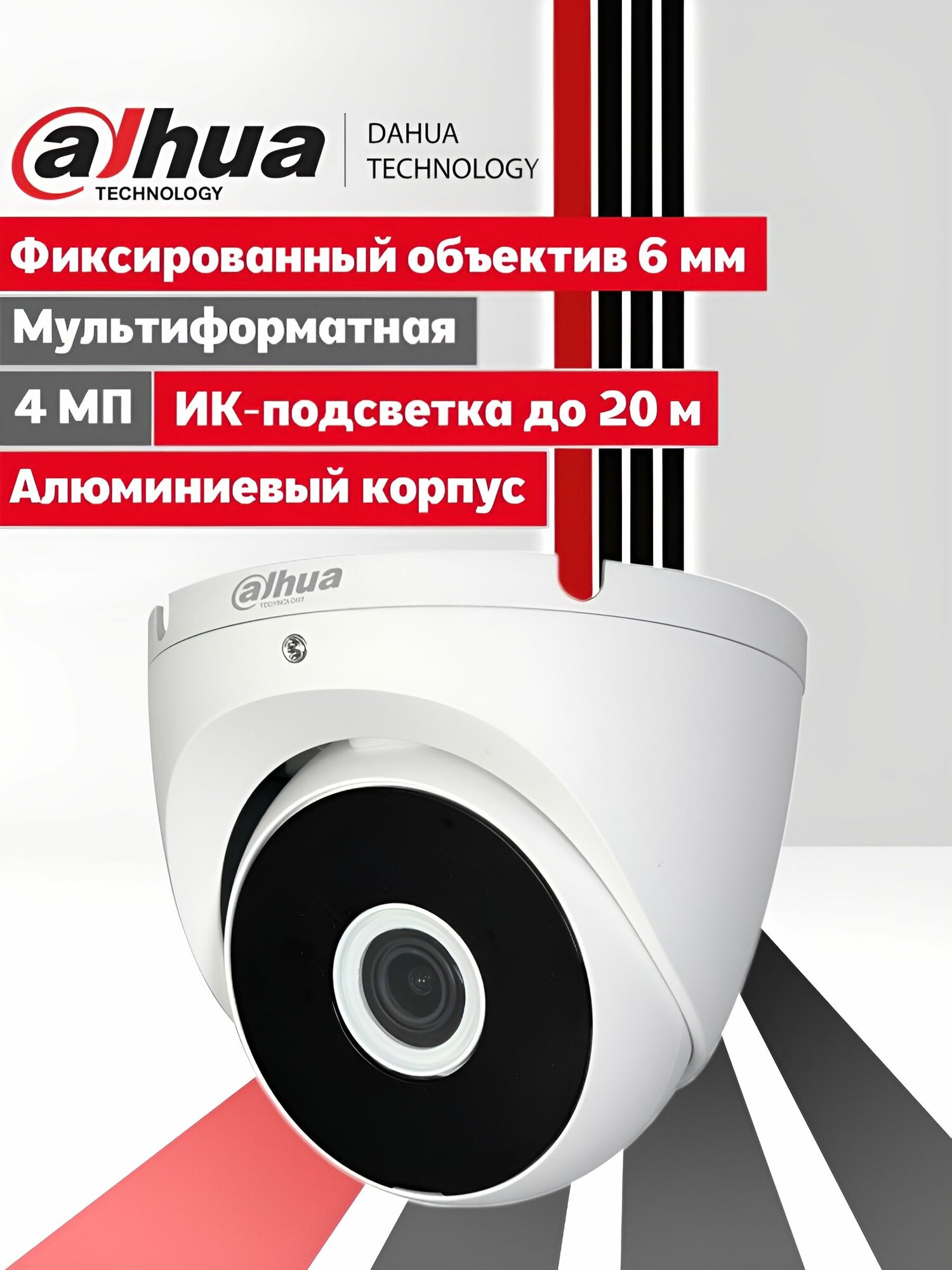 Dahua DH-HAC-T2A41P-0600B. Уличная мультиформатная купольная 4 МП HDCVI-видеокамера с ИК-подсветкой 20 м, металлический корпус