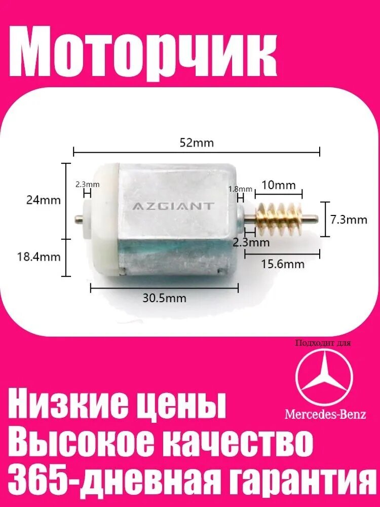 Моторчик замка двери Подходит для Mercedes Benz CLK-Class CLS-Class SLK-Class W209 CLK320 CLK350 CLK500 CLK55AMG W219 CLS350 CLS500 CLS55 CLS63 R171 SLK280 SLK350 SLK300, Мотор двери автомобиля