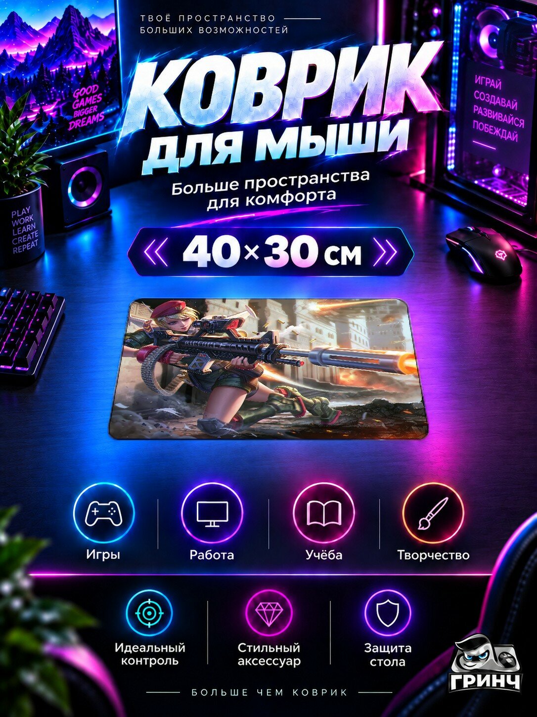 Игровой коврик для мыши 40×30 см — Mobile Legends / Мобайл Легендс — Kimmy Skin Charge Leader In Mobile Legends