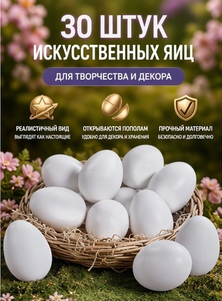 30 Шт Декоративные Яйца Для Рисования Поделки Из ЯицDIY Пасхальные Украшения 6.00X4.00X4.00CM
