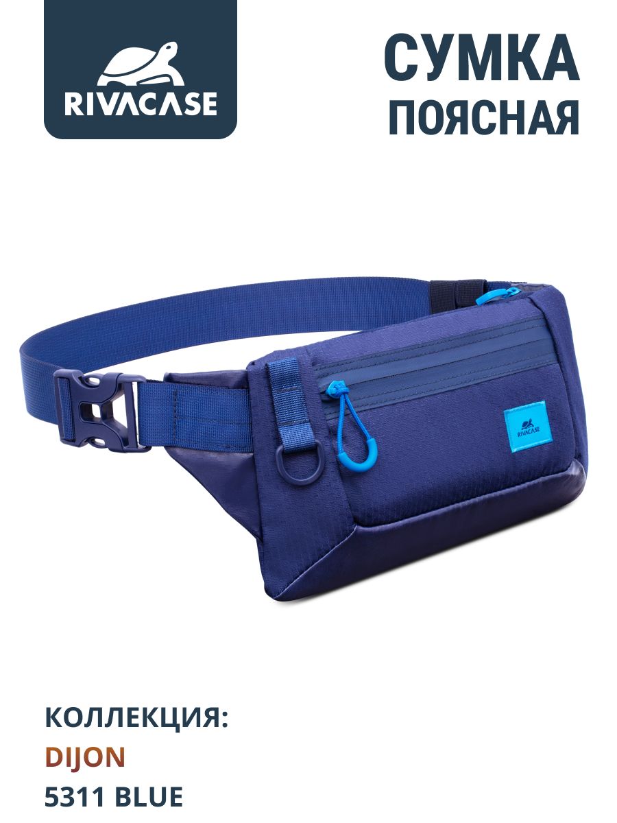 Сумка на пояс для смартфона и планшета до 7.9" синяя RIVACASE 5311 blue из водоотталкивающей ткани с ламинированием