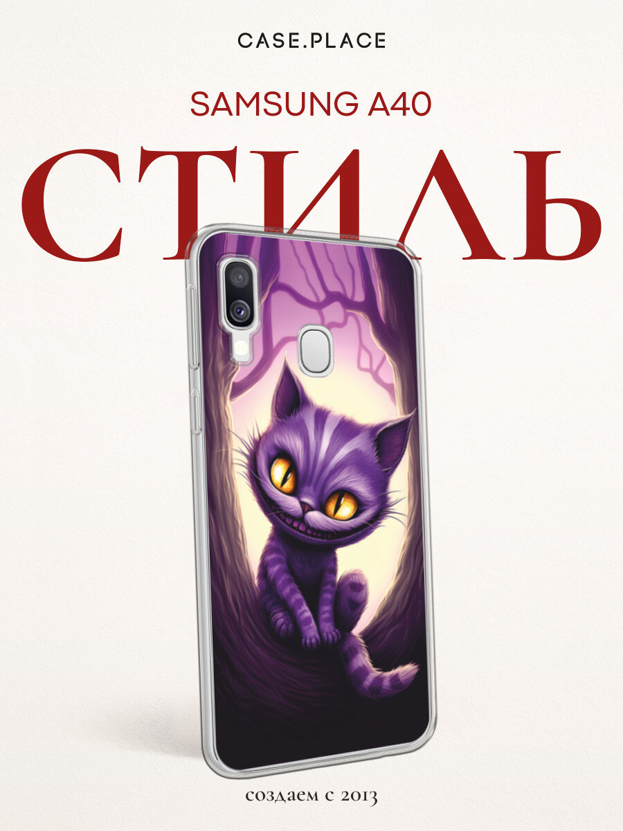 Чехол на Samsung Galaxy A40 / Самсунг A40 с принтом Кот на дереве