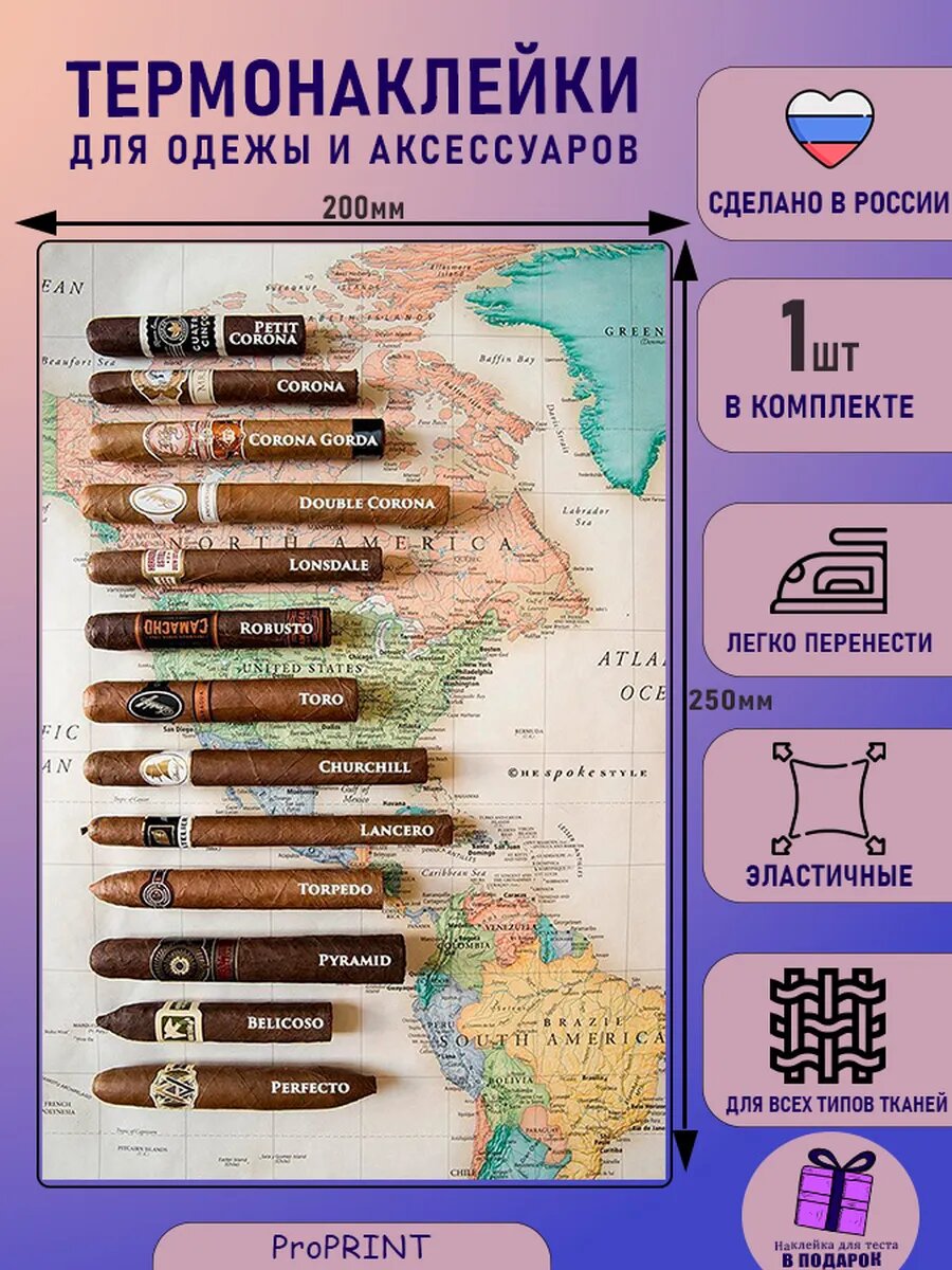 Термонаклейка на одежду взрослая