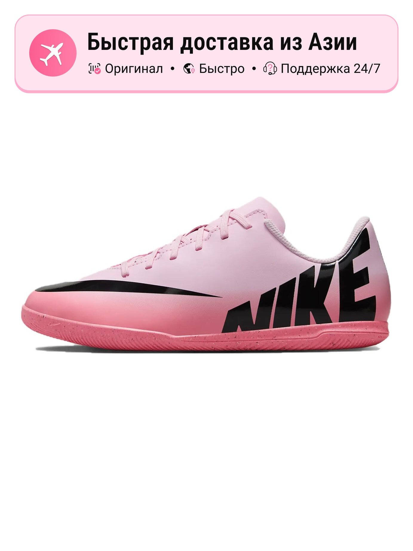 Бутсы NIKE Mercurial Vapor 15 Club TF