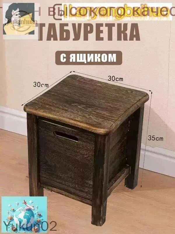 Табурет с ящиком из массива дерева, 30x30x35 см