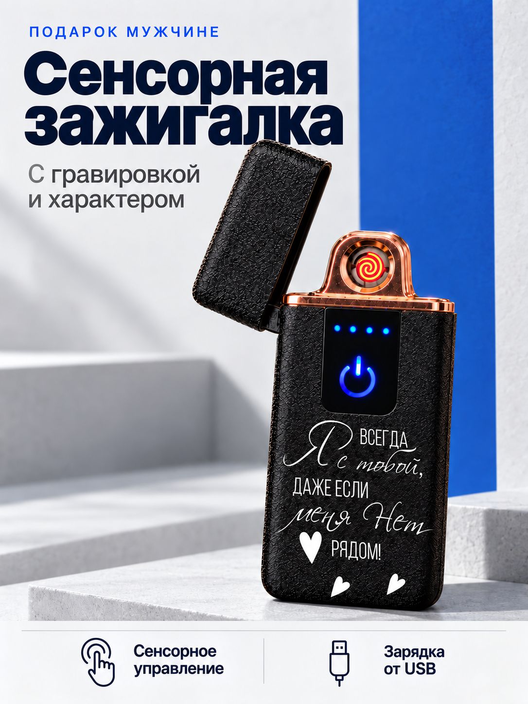 Подарок мужчине, мужу, папе, брату, другу, коллегам, сыну, любимому парню