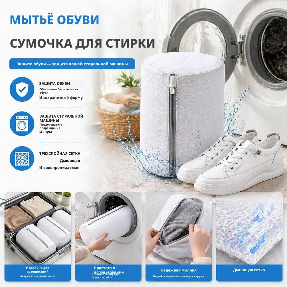 Мешок для стирки ширина22 см