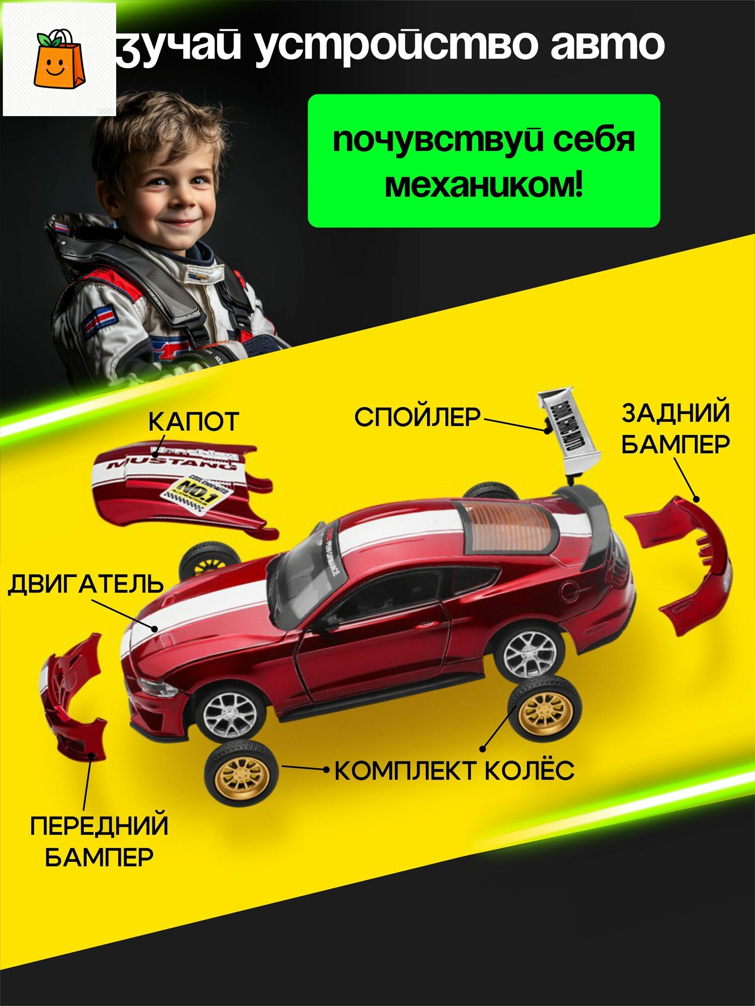 Игрушечная машинка — фото 1