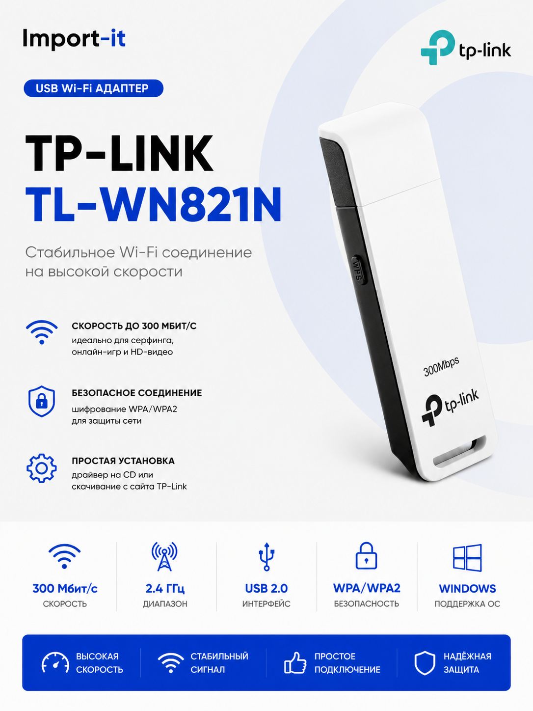 TP-Link TL-WN821N Wi-Fi-адаптер, USB
