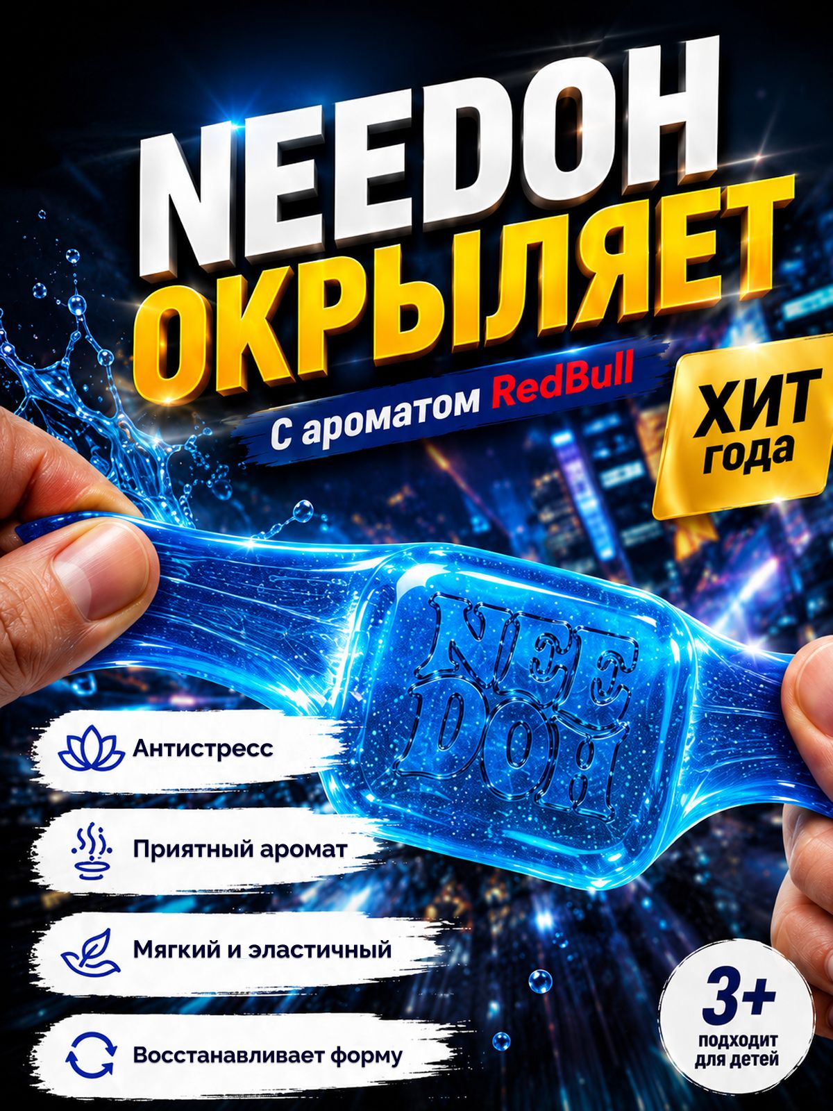 Сквиш кубик льда Red Bull, игрушка антистресс мялка, 1 шт