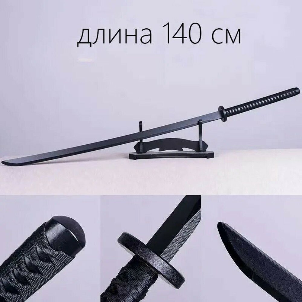 Деревянный двуручный меч декоративный, 140 см, для косплея и интерьера, натуральное дерево