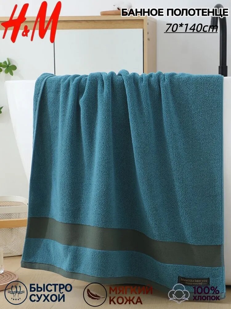 H&M Полотенце банное 70x140 см, хлопок, темно-зеленый, 1 шт